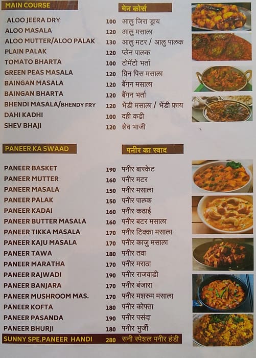 Menu at Nisarga pure veg, Pune