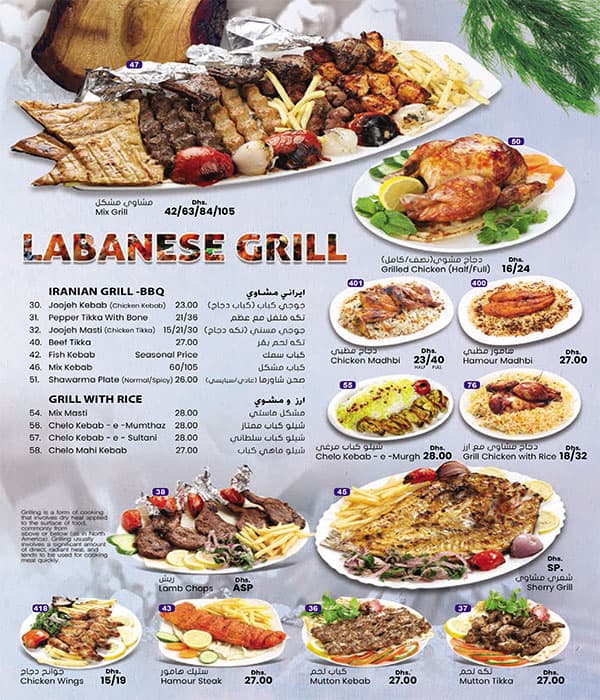 Menu at Today's Restaurant, Dubai