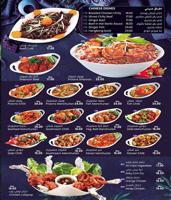 Menu at Today's Restaurant, Dubai