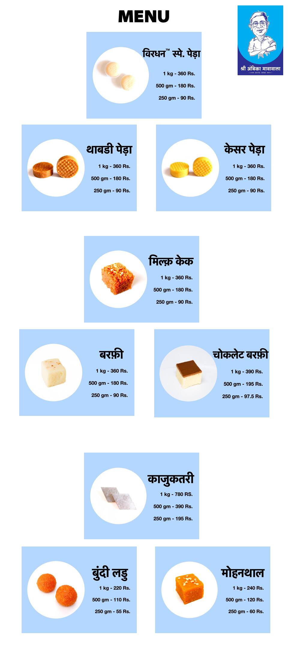 Menu of Shree Ambika Mavawala, Pandesara, Surat