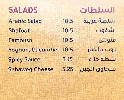 Menu of Reef Al Yemen Mandi Restaurant, Al Khan, Sharjah