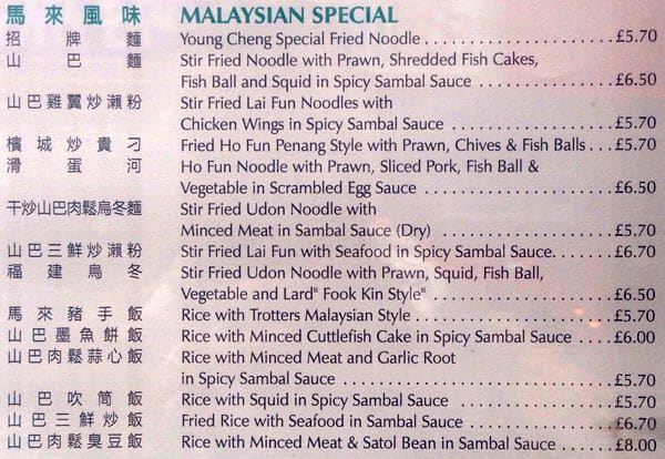 Menu at Young Cheng restaurant, London
