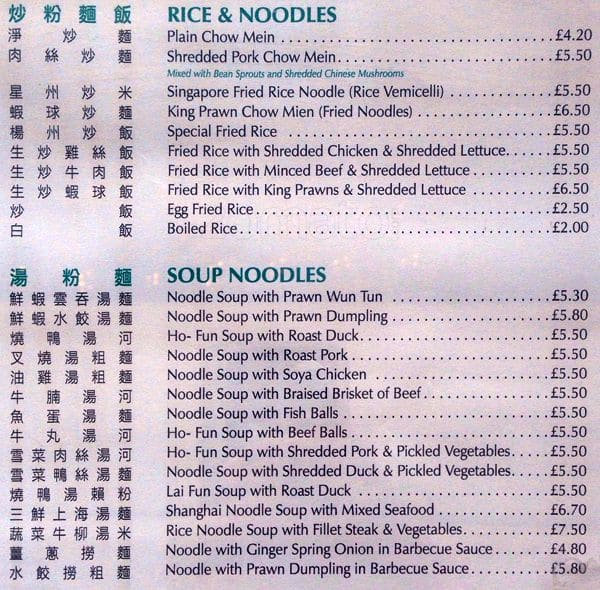 Menu at Young Cheng restaurant, London