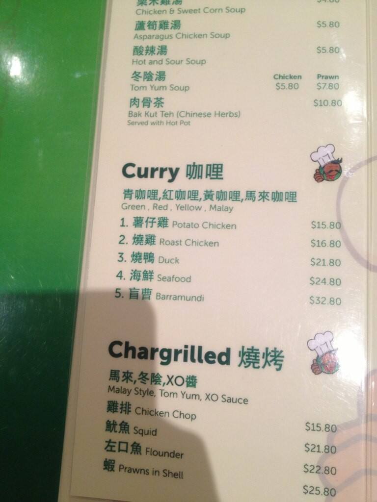 Menu at BaBa Gallery restaurant, Adelaide, 31 Moonta St