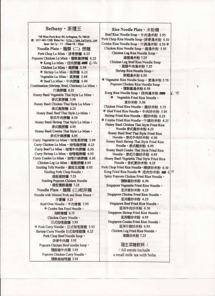 Menu at Bethany Cafe, Arlington