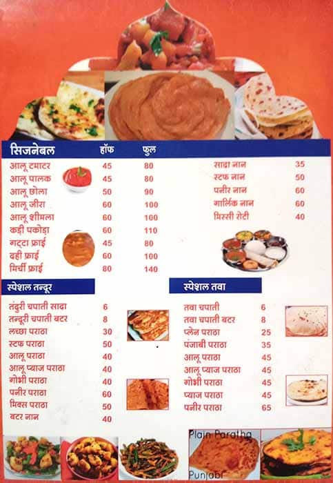 Menu at Shri Shyam Bhojnalya, Jaipur, 7