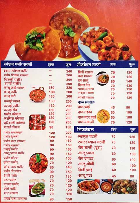 Menu at Shri Shyam Bhojnalya, Jaipur, 7