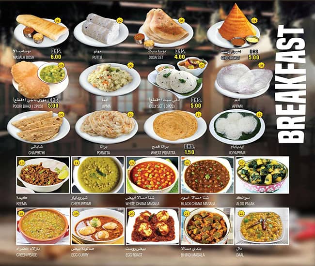 Menu of Aswar Al Qaryat Restaurant, Abu Hail, Dubai