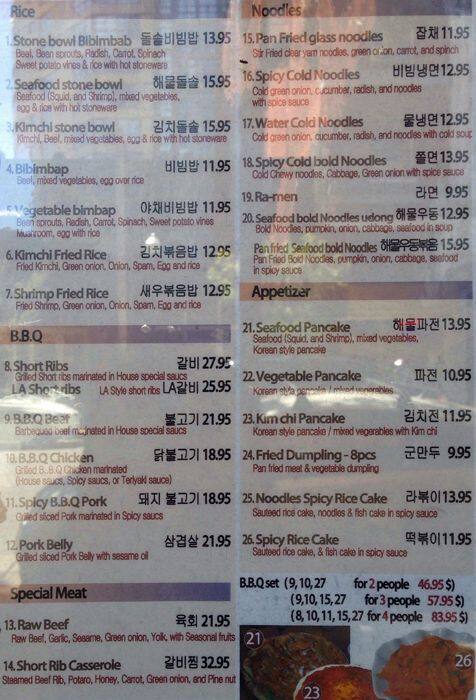 Won Mi Menu, Menu for Won Mi, Western Addition, San Francisco ...