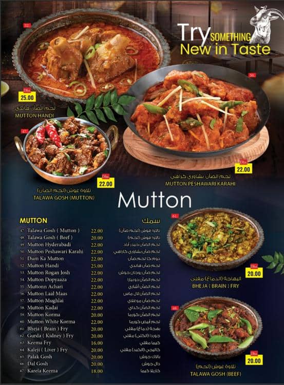 Menu of Saif Restaurant, Al Nahda, Dubai