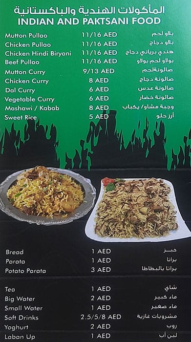 Menu of Jumaira Public Kitchen, Industrial Area, Sharjah