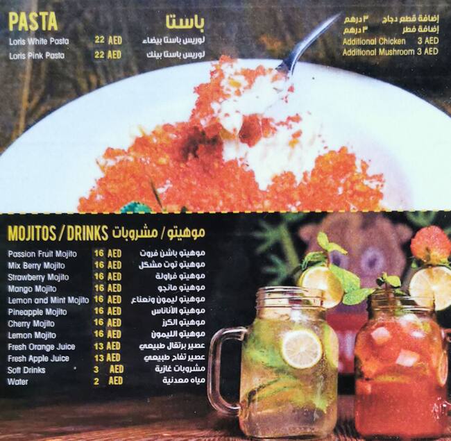 Menu at Loris Restaurant - مطعم لوريس, Sharjah