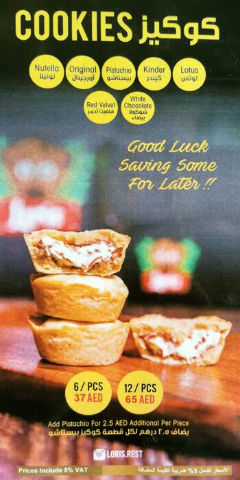 Menu at Loris Restaurant - مطعم لوريس, Sharjah