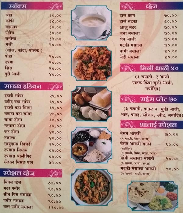 Menu at HOTEL SHANTAI, Pune, 65/k