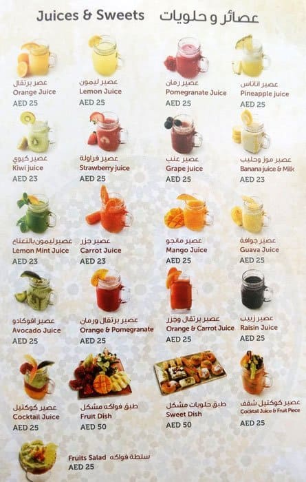 Menu at Bestoon Samad Iraqi Food Restaurant, Dubai, Al Ghurair Centre ...
