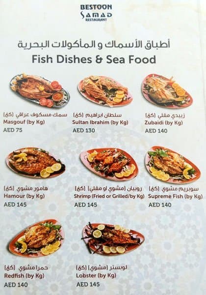 Carta de Bestoon Samad Iraqi Food Restaurant, Dubai, Al Ghurair Centre ...