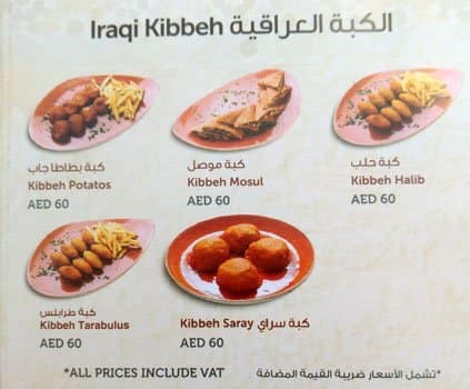 Menu at Bestoon Samad Iraqi Food Restaurant, Dubai, Al Ghurair Centre ...