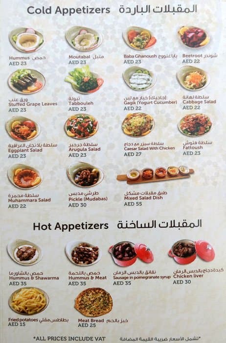 Menu at Bestoon Samad Iraqi Food Restaurant, Dubai, Al Ghurair Centre ...