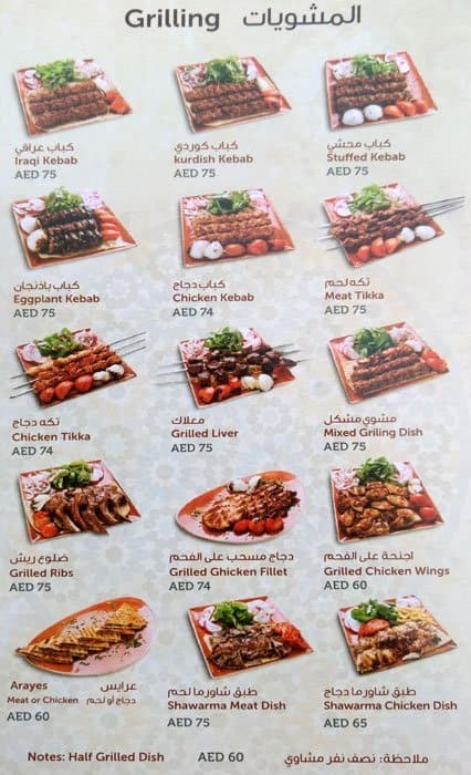 Menu at Bestoon Samad Iraqi Food Restaurant, Dubai, Al Ghurair Centre ...