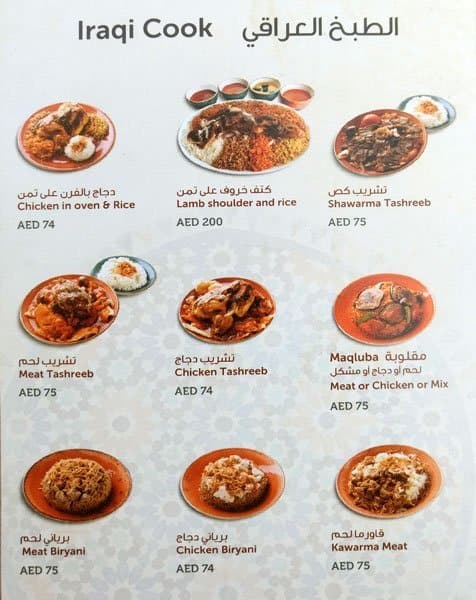 Menu at Bestoon Samad Iraqi Food Restaurant, Dubai, Al Ghurair Centre ...