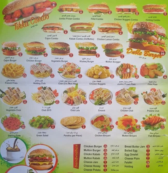 Jabal Al Shams Cafeteria Menu, Menu for Jabal Al Shams Cafeteria, Al ...
