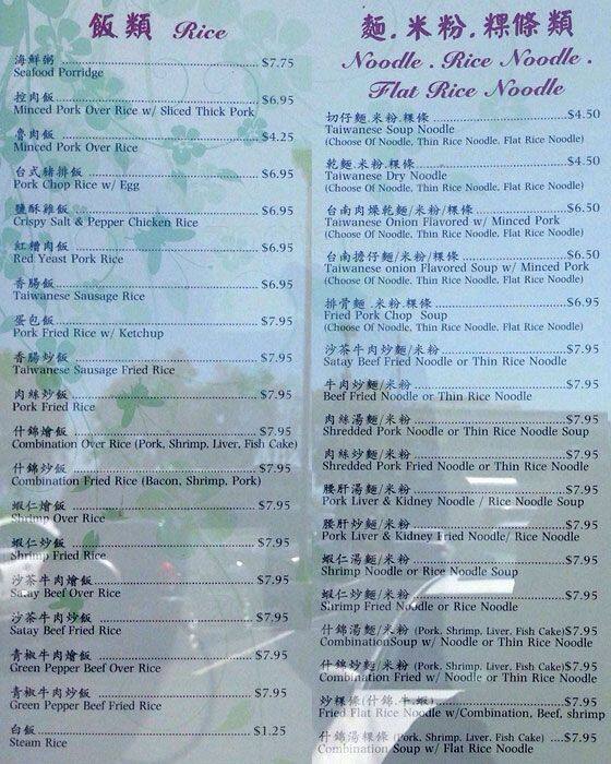 Menu at Du Xiao Yue restaurant, Fremont