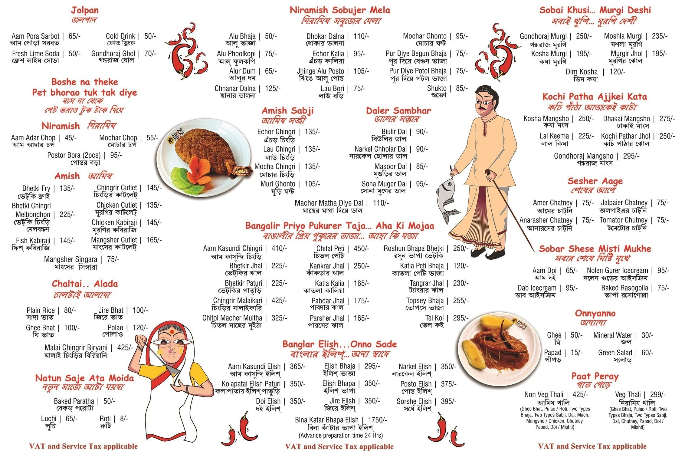 Koshe Kosha Menu, Menu for Koshe Kosha, Behala, Kolkata - Zomato