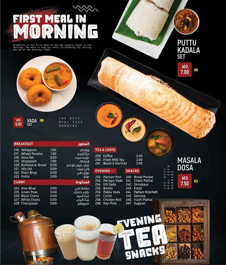 Menu of Hala Grill Restaurant, Mussafah Shabiya, Abu Dhabi