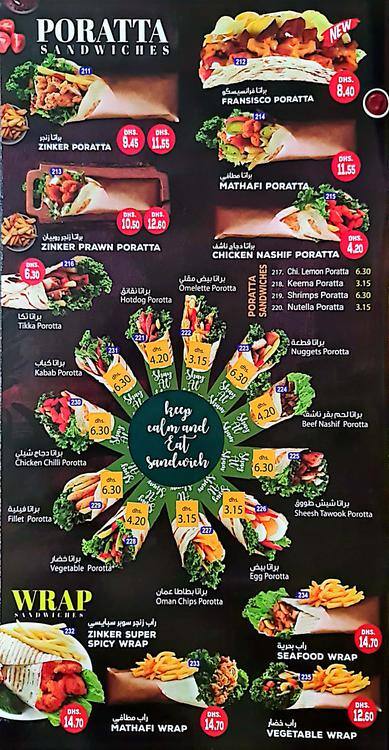 Menu of Shai Al Sham Cafeteria, Al Nasseriya, Sharjah