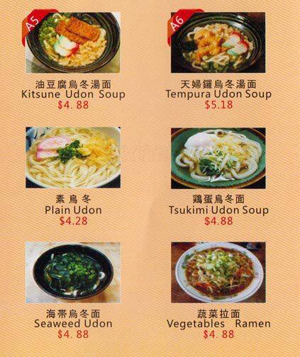 Menu at Naniwa Taro restaurant, Toronto