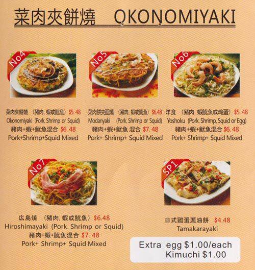 Naniwa Taro Menu, Menu for Naniwa Taro, Scarborough, Toronto ...