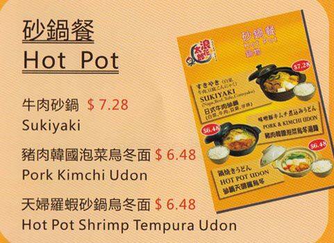 Menu at Naniwa Taro restaurant, Toronto