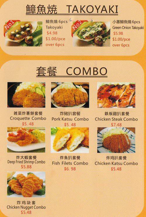 Menu at Naniwa Taro restaurant, Toronto