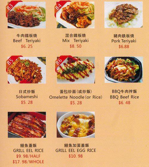 Menu at Naniwa Taro restaurant, Toronto