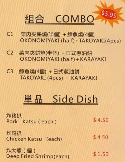 Menu at Naniwa Taro restaurant, Toronto