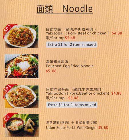 Menu at Naniwa Taro restaurant, Toronto