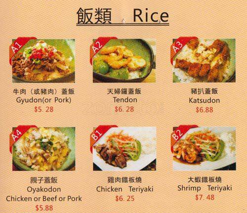 Menu at Naniwa Taro restaurant, Toronto
