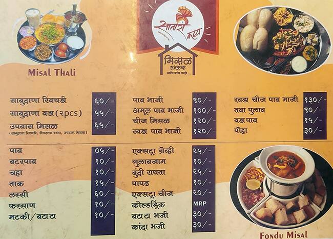 Menu of Satara Bhatata, Badlapur, Thane