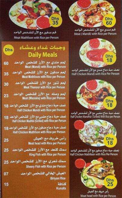 Menu at Ibn Al Badiya Restaurant, Abu Dhabi