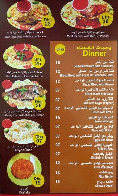 Menu at Ibn Al Badiya Restaurant, Abu Dhabi