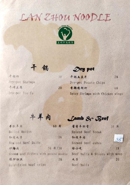 Menu of Lan Zhou Noodle Restaurant, International City, Dubai