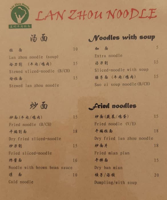 Menu at Lanzhou Noodle Restaurant 兰州, Dubai, Dubai