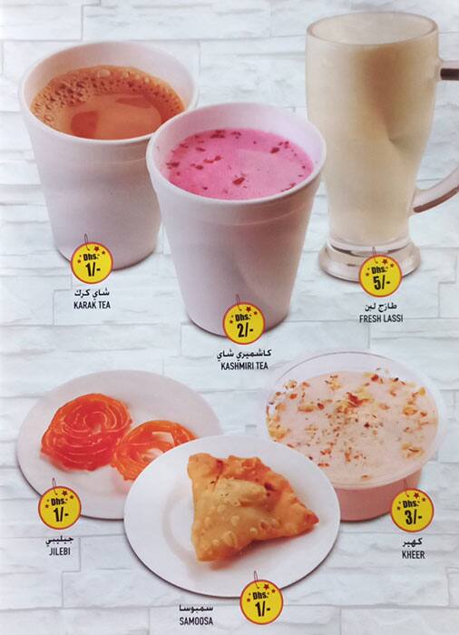 Menu at Pathan Restaurant, Ajman