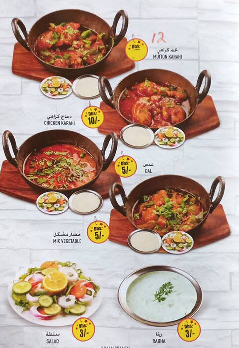 Menu at Pathan Restaurant, Ajman