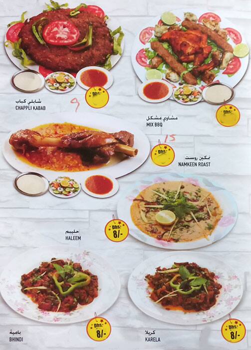 Menu at Pathan Restaurant, Ajman
