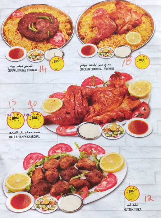 Menu at Pathan Restaurant, Ajman