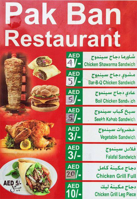 Pak Ban Menu, Menu for Pak Ban, Naif, Dubai - Zomato