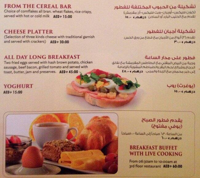 L'Arabia Menu, Menu for L'Arabia, Mussafah Shabiya, Abu Dhabi - Zomato