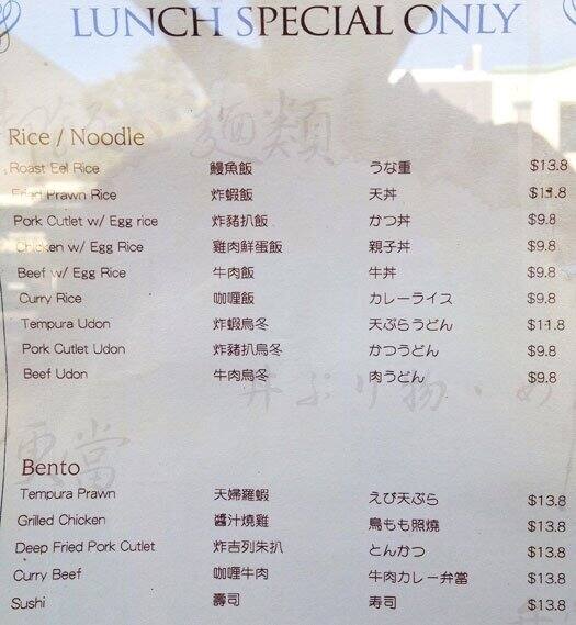 Menu at Hotaru Japanese Restaurant, Adelaide