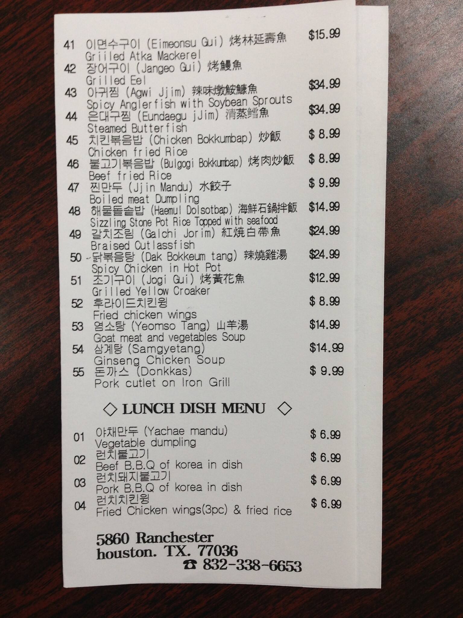 Menu at Go Hyang Jib Korean Restaurant, Houston